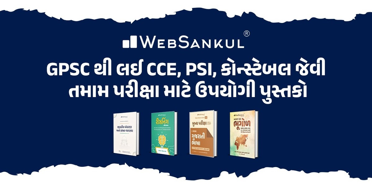 About - WebSankul